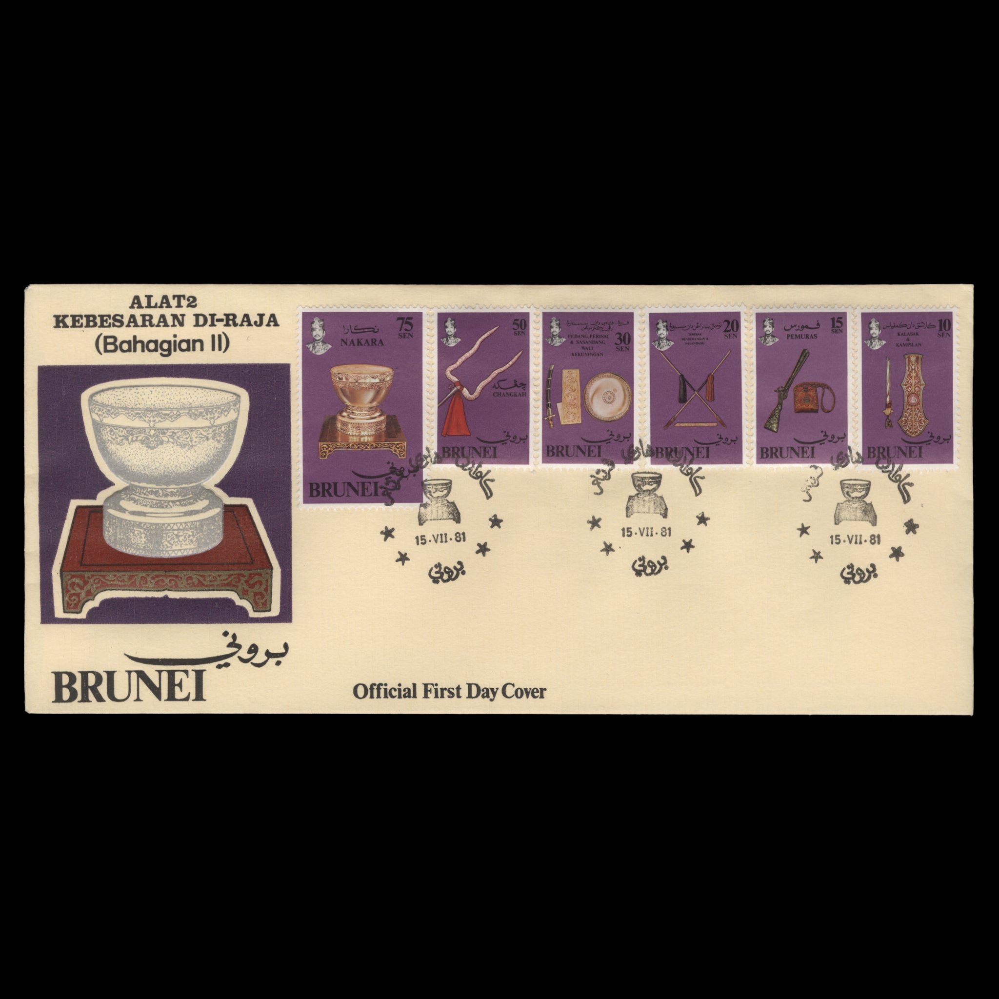 Brunei 1981 Royal Regalia first day cover – ZEBOOSE.COM