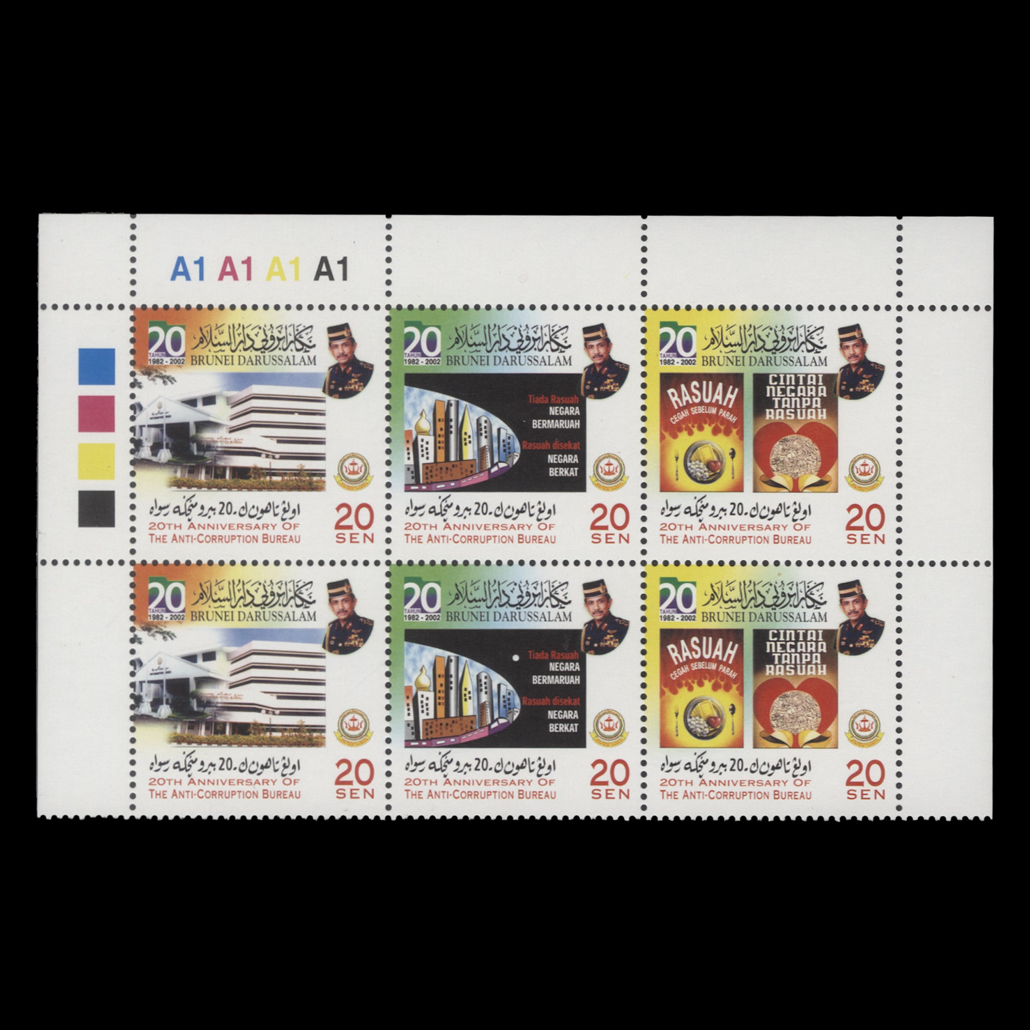 Brunei 2002 (MNH) Anti-Corruption Bureau Anniversary plate block ...