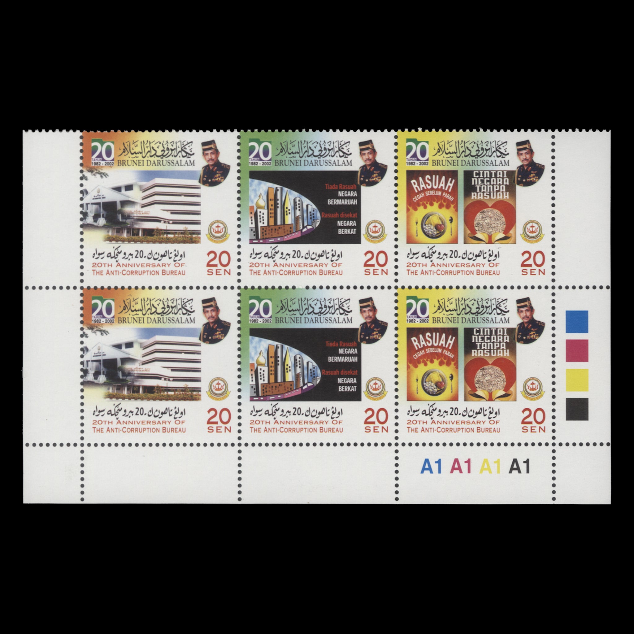 Brunei 2002 (MNH) Anti-Corruption Bureau Anniversary plate block ...