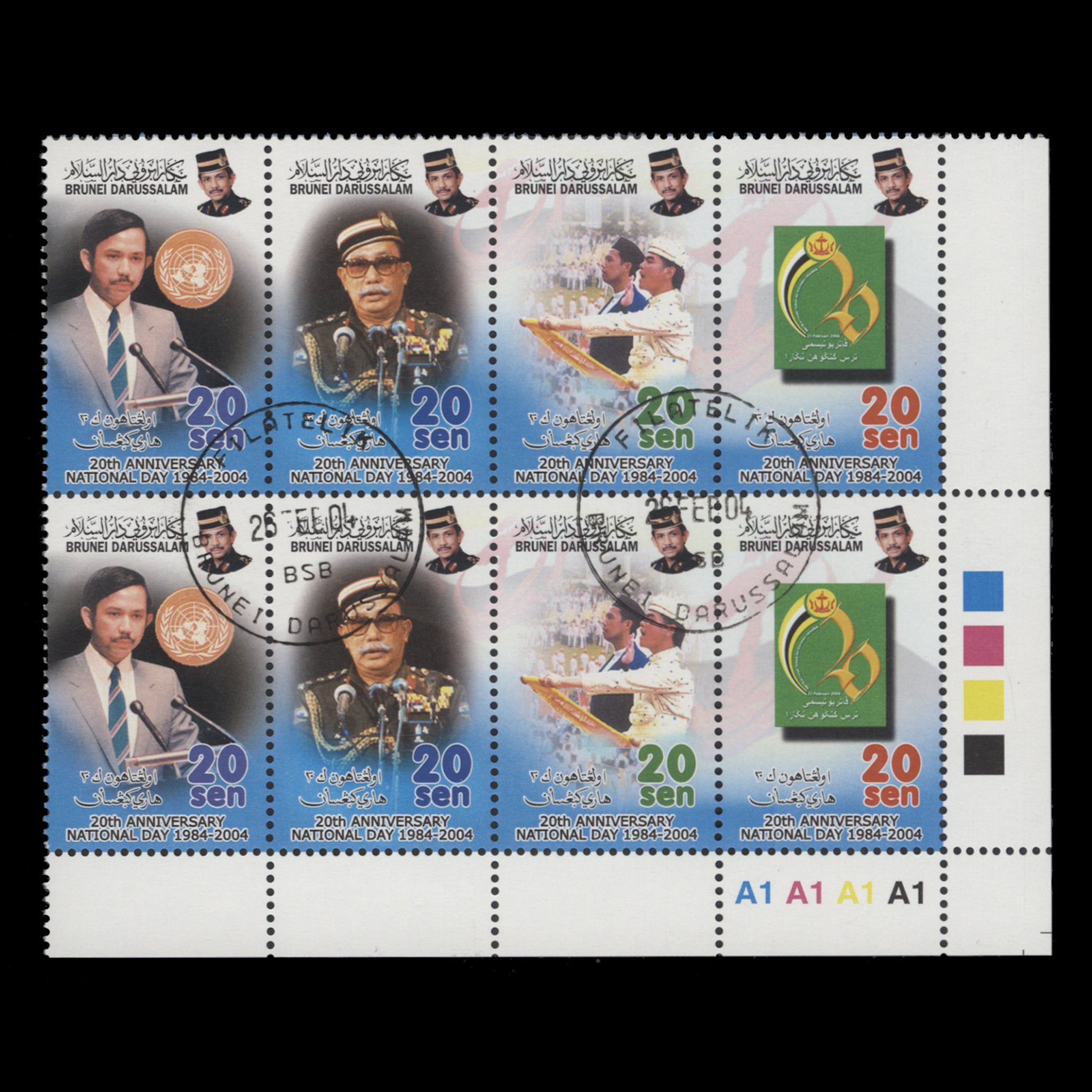 Brunei 2004 (Used) National Day Anniversary plate block – ZEBOOSE.COM