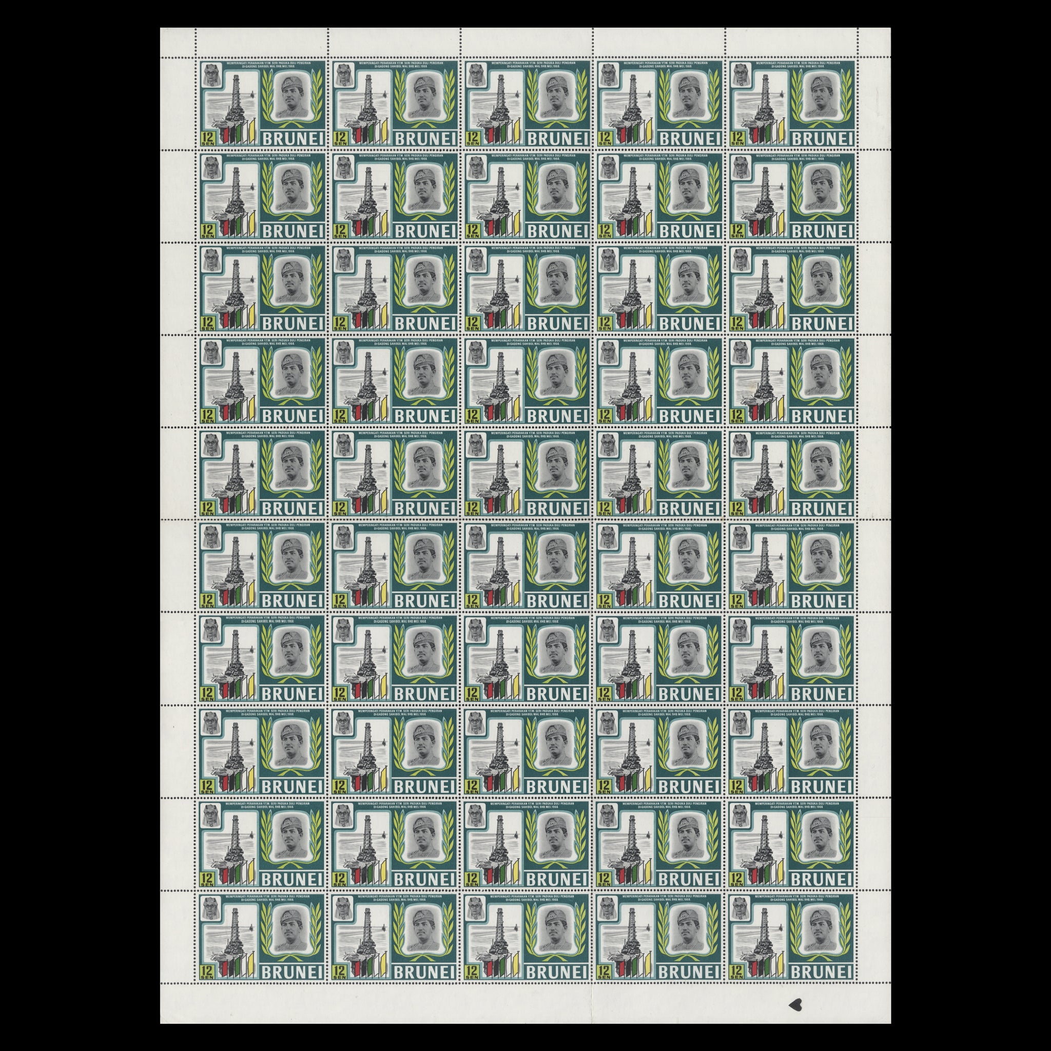 Brunei 1969 (MNH) Installation of Pengiran Shahbandar sheets of 50 sta ...