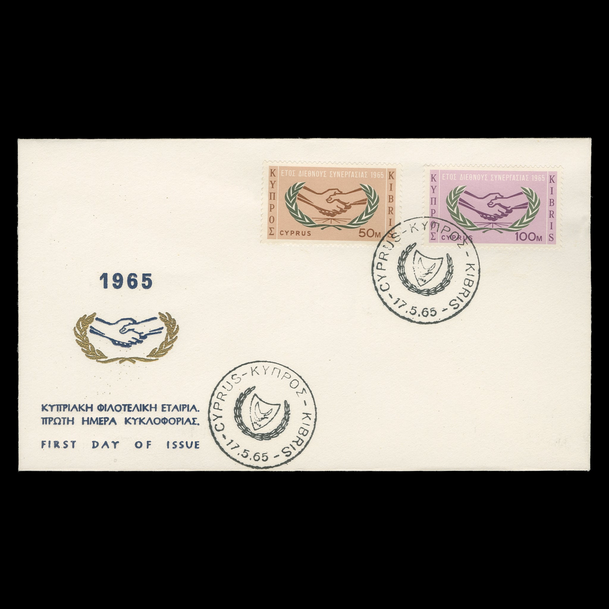 Cyprus 1965 International Cooperation Year first day cover – ZEBOOSE.COM