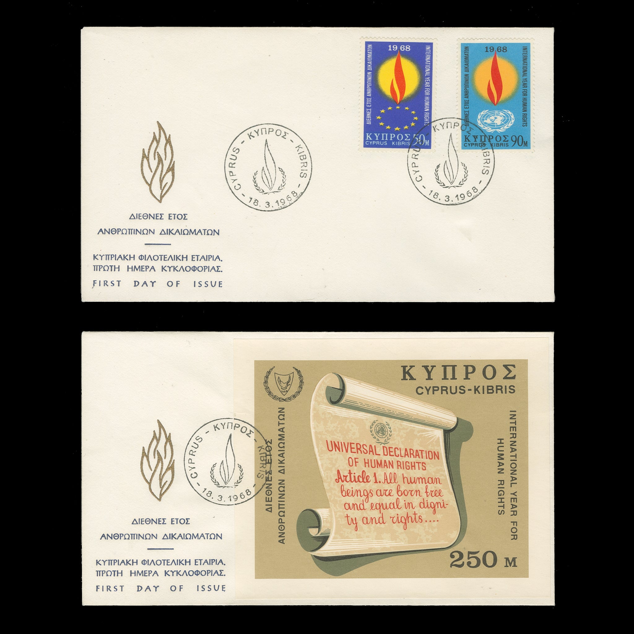 Cyprus 1968 Human Rights Year first day covers – ZEBOOSE.COM