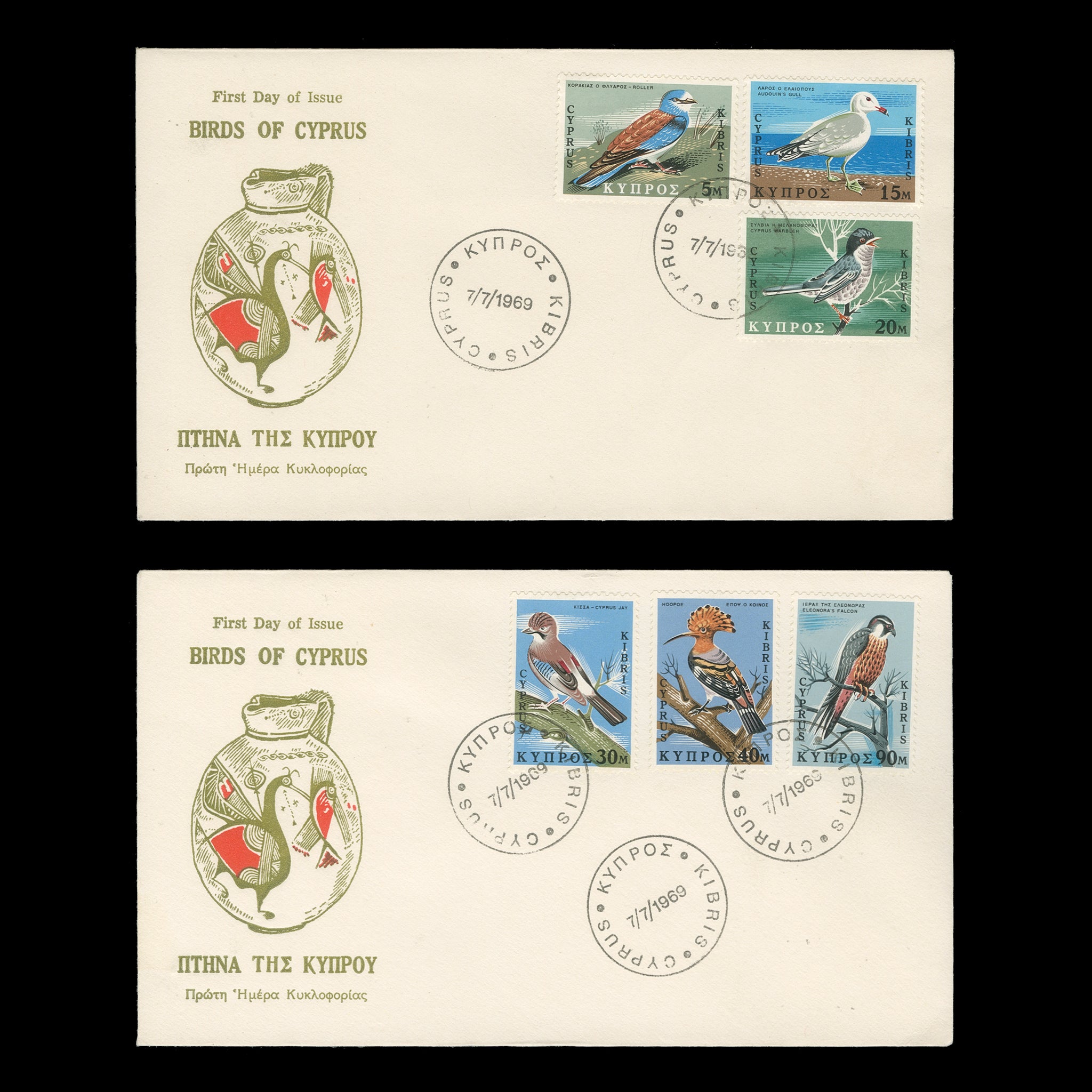 Cyprus 1969 Birds first day covers – ZEBOOSE.COM