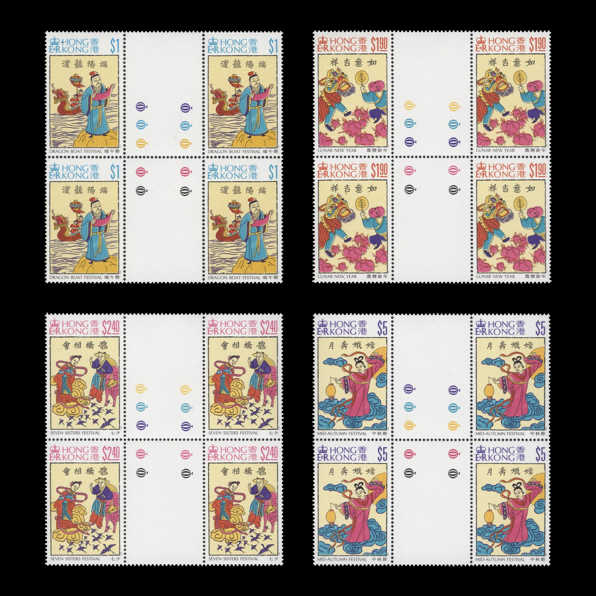 Hong Kong 1994 (MNH) Traditional Chinese Festivals gutter traffic ligh ...