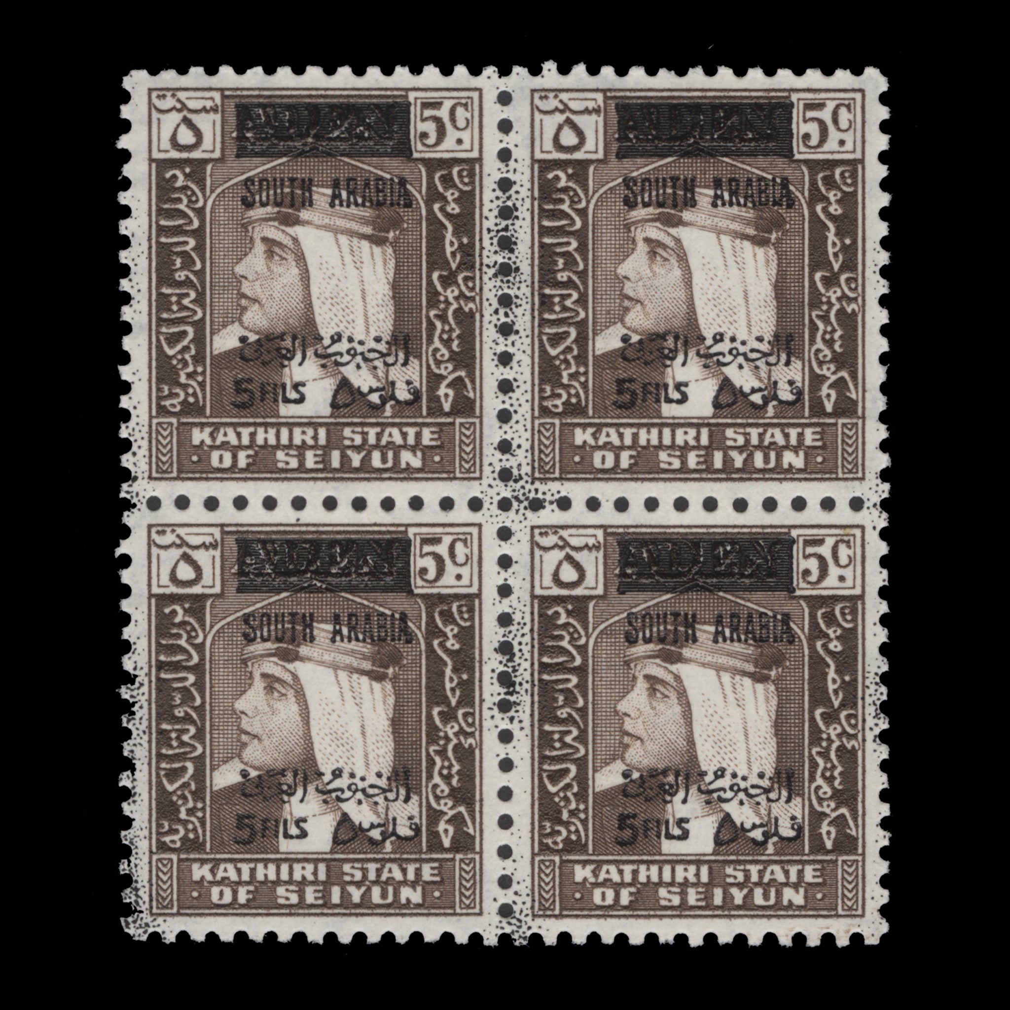 Kathiri State of Seiyun 1966 (MNH) 5f/5c Sultan Hussein block with bla ...