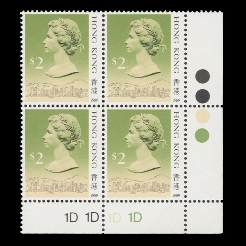 Hong Kong 1989 (MNH) $2 QEII plate block, '1989' imprint – ZEBOOSE.COM